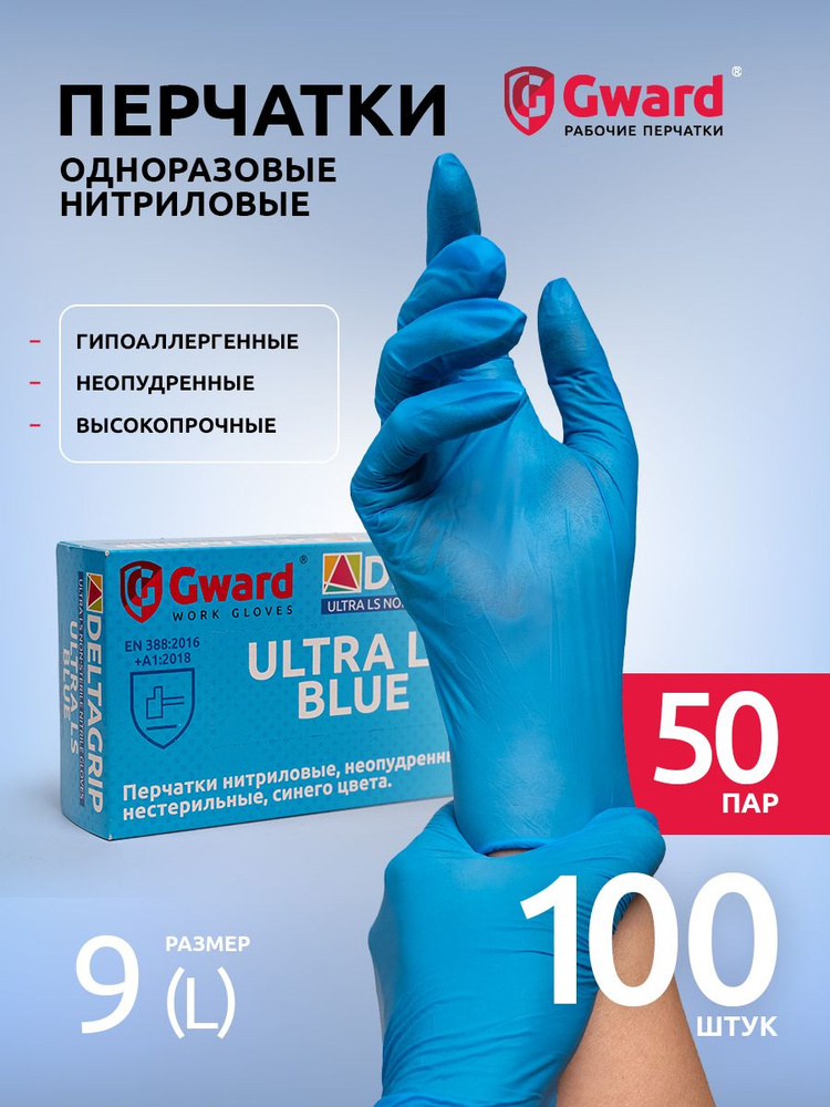 Gward купить товары из официального сайта каталога на OZON, интернет ...