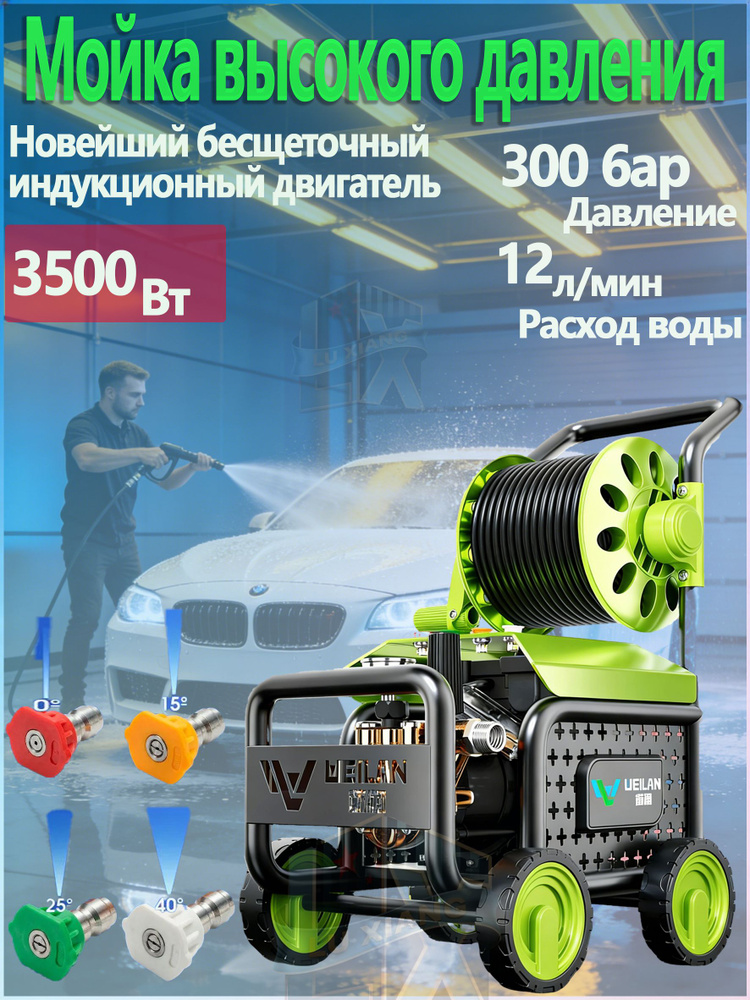 Домашняя мини-мойка WL-3500LUXING купить на OZON по низкой цене ...