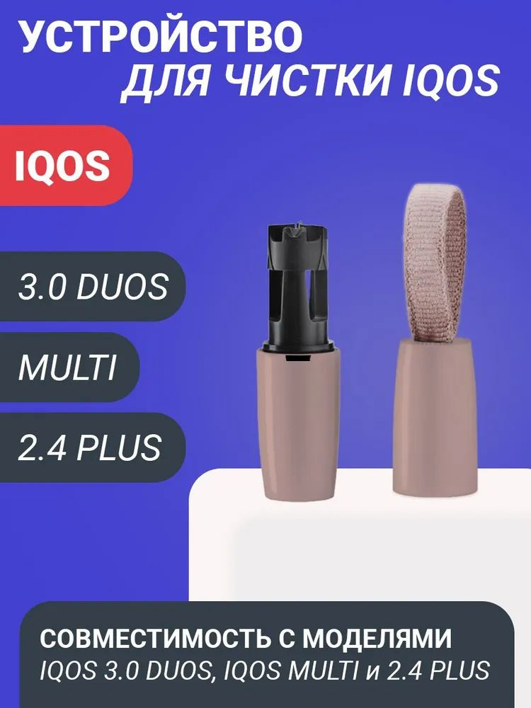 Icos 3 Duos купить на OZON по низкой цене