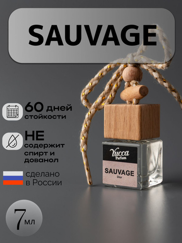 Ароматизаторы автомобильные от Yucca Parfum – каталог интернет-магазина ...