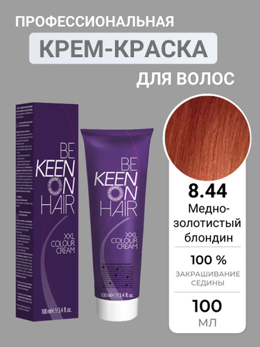 1947 отзыв на KEEN Крем-краска для волос XXL 8.44 Медно-золотистый блондин / Blond Kupfer ...