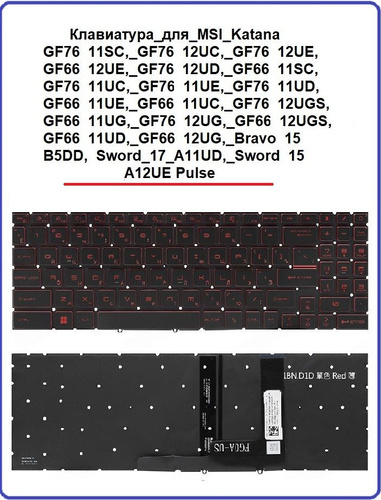 Ноутбук MSI KATANA GF76 купить на OZON по низкой цене