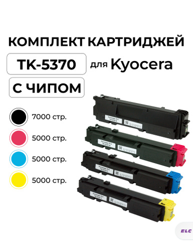 18 отзыв на Комплект картриджей TK-5370 для Kyocera ECOSYS PA3500cx ...