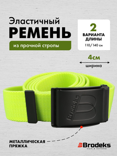 Brodex купить на OZON по низкой цене