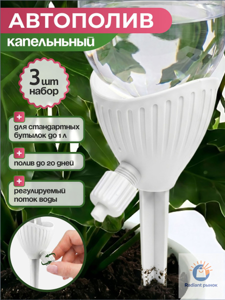 HOME STAGING STORE Кашпо с автополивом 17 см, 3 шт, цвет белый купить ...