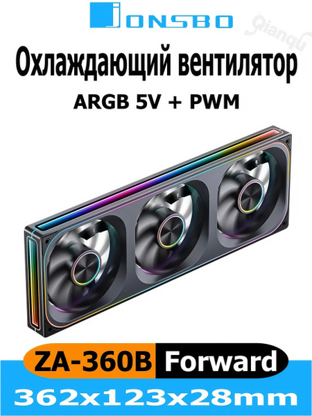 JONSBO ZA120 / ZA240 / ZA360 ARGB кирпичный вентилятор, подключение ...