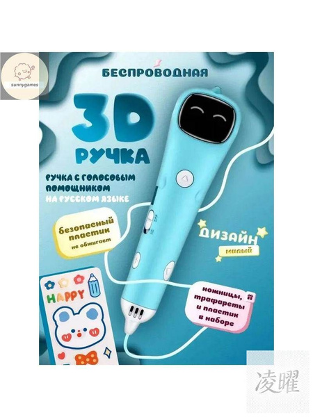 3d ручка, 3d ручка беспроводная, С набором пластика и ножницами, Цвет ...