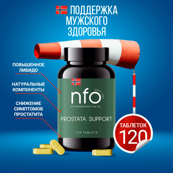 NFO Витамины для простаты, 120 таблеток/ Поддержка мужского здоровья/ Норвегия купить на OZON по ...