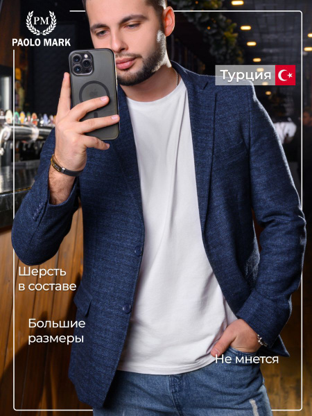 Пиджак Мужской PAOLO MARK синий, синий персидский, размер 52 Полиамид, Шерсть Карманы прямой ...