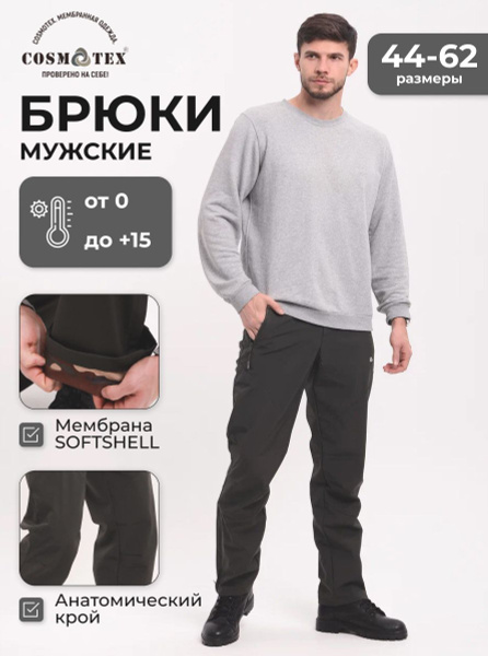 Брюки Мужской CosmoTex оливково-зеленый Softshell Повседневный, размер 52, 54 Молния прямой ...