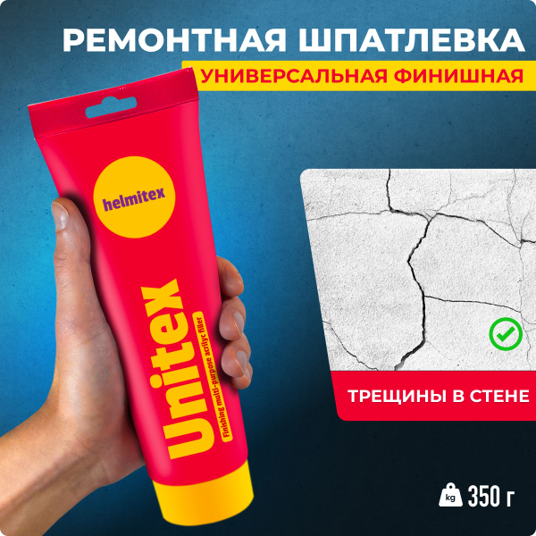 Шпаклевка для стен готовая белая Helmitex Unitex, финишная, по дереву ...