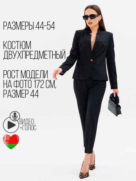 Костюм классический Женский KOVALEVICH Вечерний/праздничный двойка, брючный черный, размер 54 ...