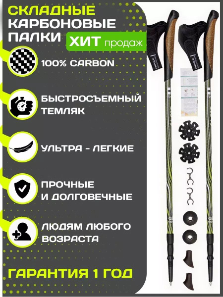 Палки для скандинавской ходьбы складные FINPOLE GE T3, 73-135 см ...