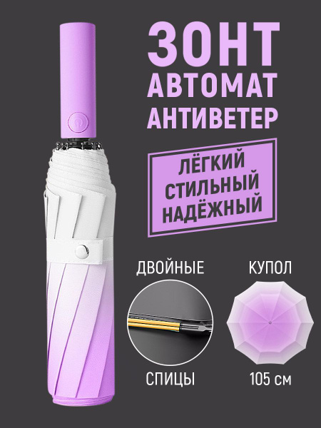 Зонт ALEXA BLOOM, 3 сложения, сиреневый купить c доставкой на OZON по ...