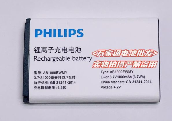 Для Philips E108 E107 E103 E106 E109 AB1000EWMY батарейная панель купить на OZON по низкой цене ...