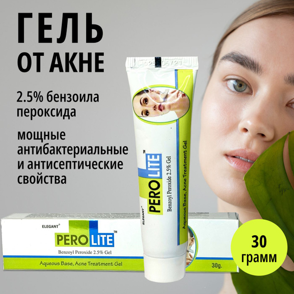 Гель от прыщей для лица ПЕРОЛАЙТ с бензоила пероксидом 2,5% купить на ...