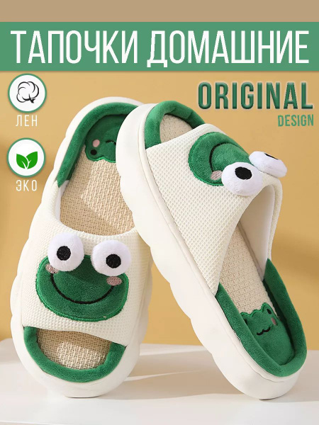 Тапочки Женский, Девочки ZinBee, размер 36, 37 салатовый На любой сезон купить c доставкой на ...
