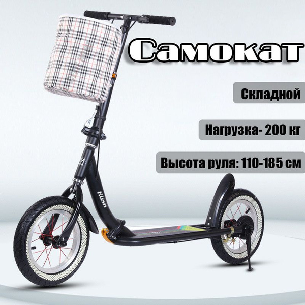 Самокат Городской CEXIE HOME Складной Ножной 200 кг, купить c доставкой на OZON по низкой цене ...