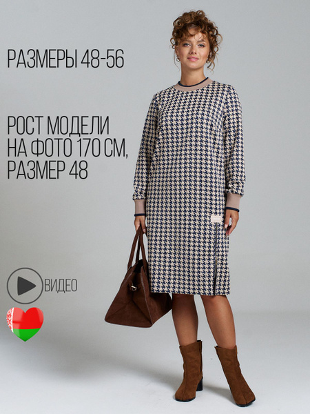 Платье Женский KOVALEVICH бежевый, черный Вечерний/праздничный Длинный Текстиль, размер 50 ...