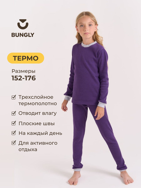Комплект термобелья Девочки BUNGLY, размер 134 Демисезон Бег, Туризм Хлопок, Полиэстер сливовый ...