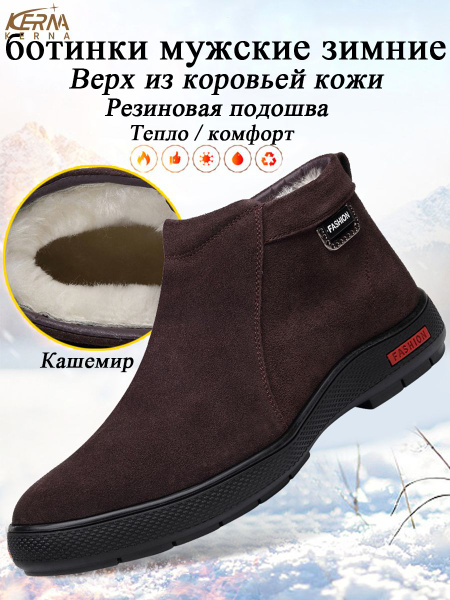 Ботинки полуботинки Мужской KERNA коричневый, размер 45 Зима Молния Стандартный низкий (до 4 см ...