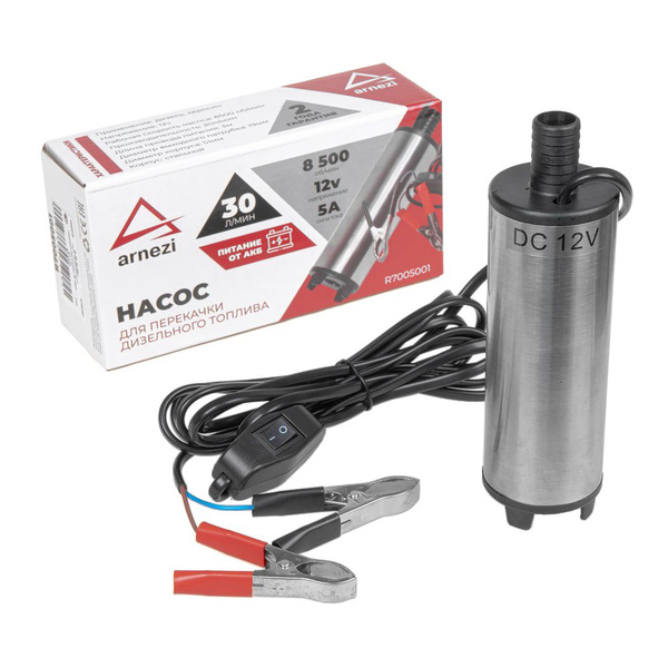 Насос погружной для перекачки дизтоплива 30 л/мин 5А 12В ARNEZI R7005001 купить на OZON по ...