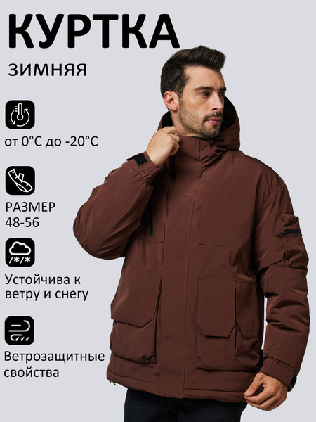 Куртка Мужской BOSECK Карманы, Капюшон глубокий коричневый стойка Полиэстер, размер 52 Длинный ...