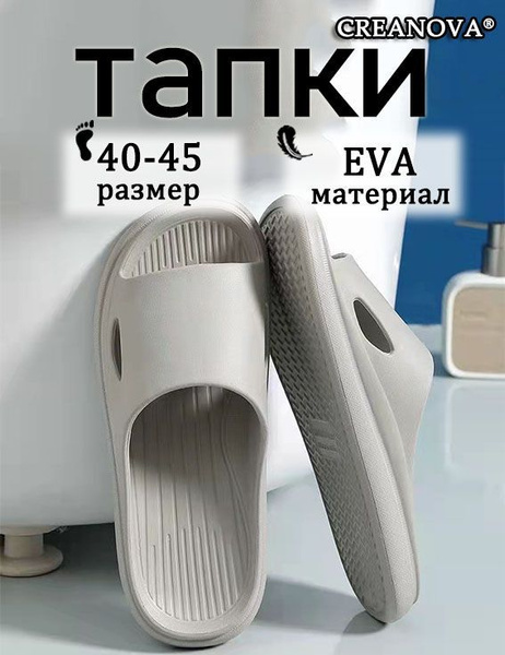 Шлепанцы Женский CREANOVA, размер 40, 41 EVA Без застёжки На любой сезон купить c доставкой на ...