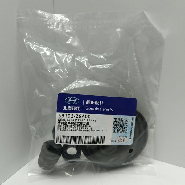Ремкомплект суппорта 5810225A00 Hyundai-KIA купить на OZON по низкой ...