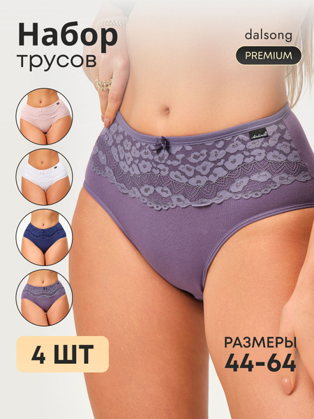 Комплект трусов Женский DALSONG слипы Хлопок, Эластан синий, белый, размер 54, 56 Высокая ...