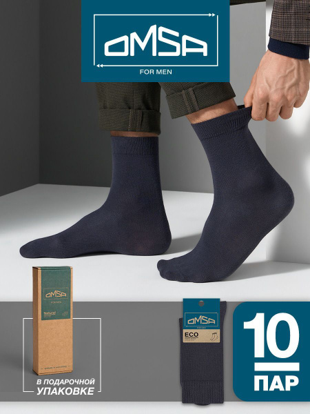 Носки Мужской Omsa, размер 41, 39 Хлопок Бег, Велоспорт На любой сезон темно-серый Офисный ...