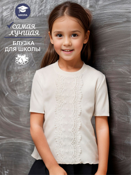 Блузка Девочки MamiDreams приглушенно-белый Трикотаж, Кружево Кружево Короткий Однотонный ...