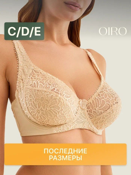 Бюстгальтер Женский OIRO мягкая чашка на каркасе, на косточках, размер 90E бежевый глянец ...