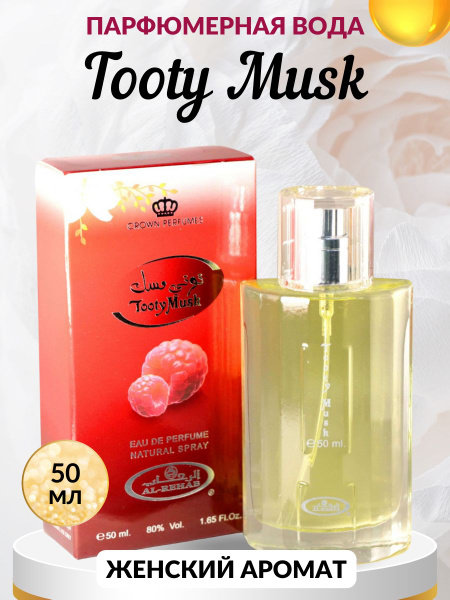 Парфюмерная вода Tooty Musk / Малиновый Мускус - Al Rehab, 50 мл купить ...