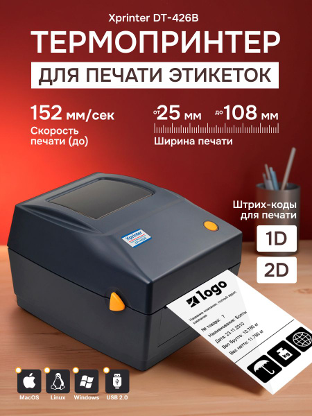 Термопринтер для печати этикеток Xprinter DT-426B (USB), совместим с ...