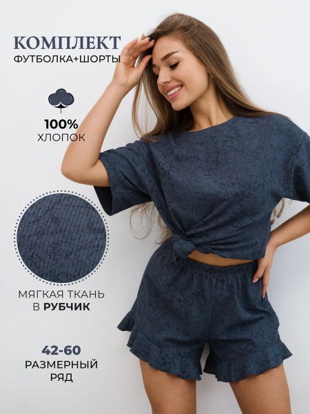 Пижама Женский NATIVIA с шортами Хлопок, размер 46 графит Короткий Россия Без застежки Средняя ...