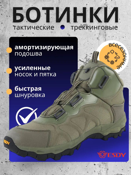 Ботинки Мужской ESDY оливковый, размер 44 Демисезон 6 Шнурки, Система скоростной шнуровки Без ...