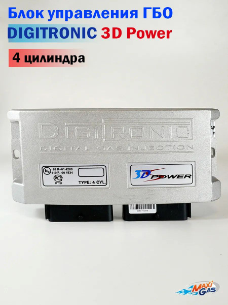 Блок управления ГБО DIGITRONIC 3D Power для 4 цилиндров купить на OZON по низкой цене (2687435860)