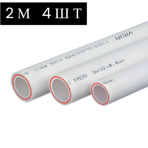Труба ПП СТЕКЛО. Ф25*3,5 (PN 20, палка 2м) ViEiR (4шт) купить на OZON по низкой цене (1871194296)