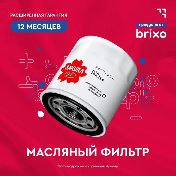 Масляный фильтр FIAT DUCATO (244), RENAULT MASTER II (ФИАТ ДУКАТО, РЕНО ...