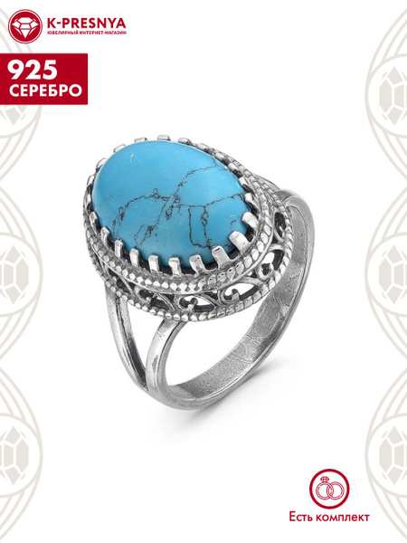 Кольцо женское серебро 925 с искусственной бирюзой (18.5) , подарок на новый год 2026 купить на ...