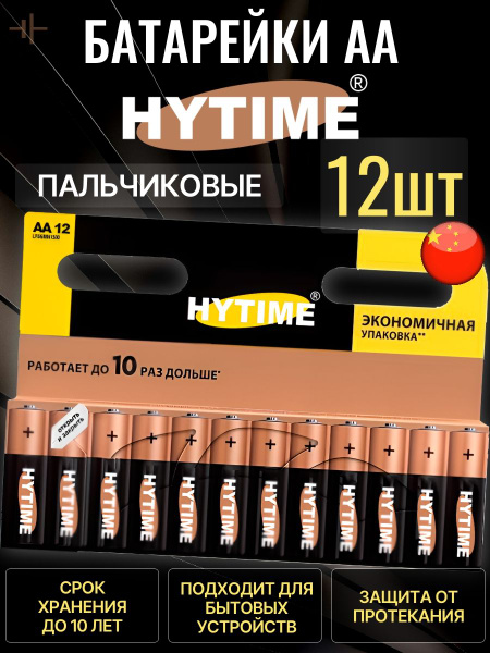 HYTIME Батарейка AA, L (щелочной) тип, 2400 мА•ч, 1,5 В, 12 шт купить ...