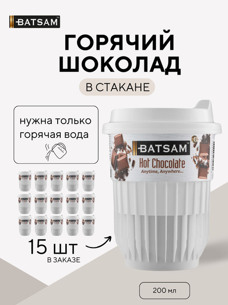 Горячий шоколад растворимый в стакане 15 шт Batsam (Батсам) купить на ...