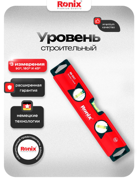 Уровень строительный Рамный 30 см, глазков: 4, 100 г купить на OZON по ...