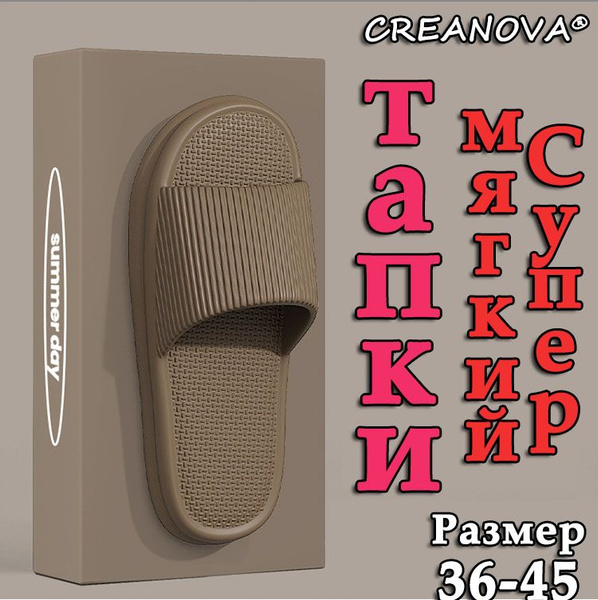 Шлепанцы Женский, Мужской CREANOVA, размер 44, 45 EVA Открытый нос Без застёжки Лето купить c ...