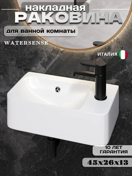 Раковина для ванной подвесная Watersense Mia 45 правая белая купить на OZON по низкой цене ...