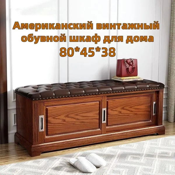 Обувница DANIAU xiegui, Массив дерева, 80x38x45 см купить c доставкой ...