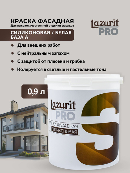 Lazurit PRO Краска Быстросохнущая, Гладкая, Водно-дисперсионная ...