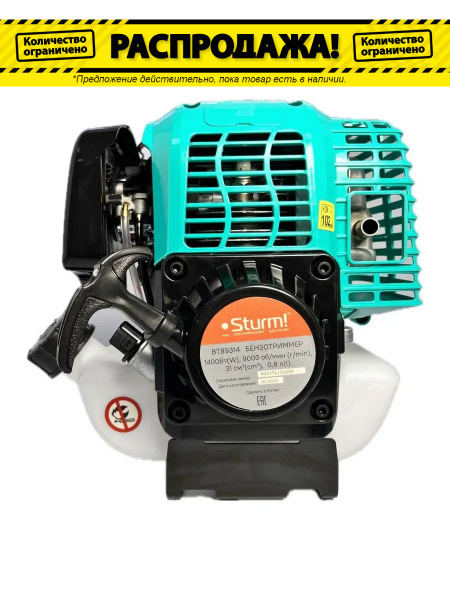 Двигатель 4-х тактный STURM BT89314 (1400Вт, 1,9л/с) купить на OZON по ...