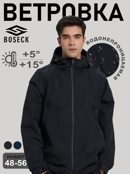 Ветровка Мужской BOSECK Молния, Кнопки темно-синий, синий бархат капюшон Полиэстер, размер 50 ...